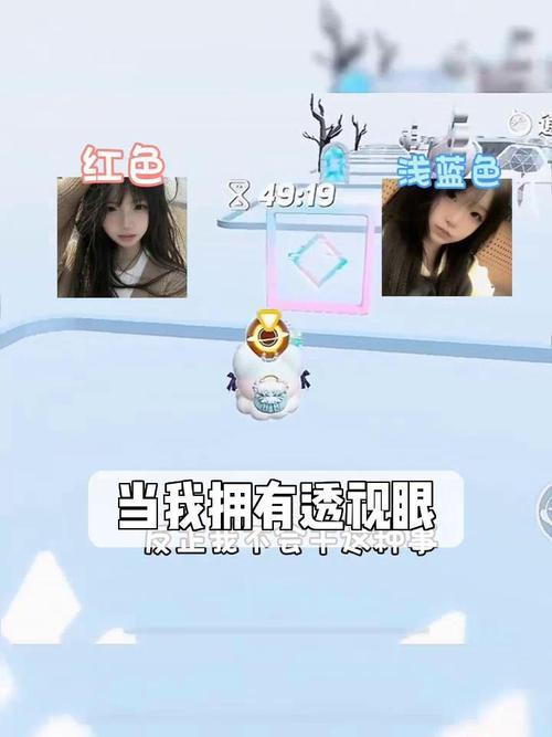 透视眼安卓app下载