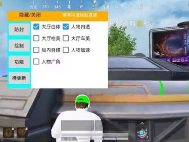 和平精英黑科技透视自瞄防封版v10.0.8