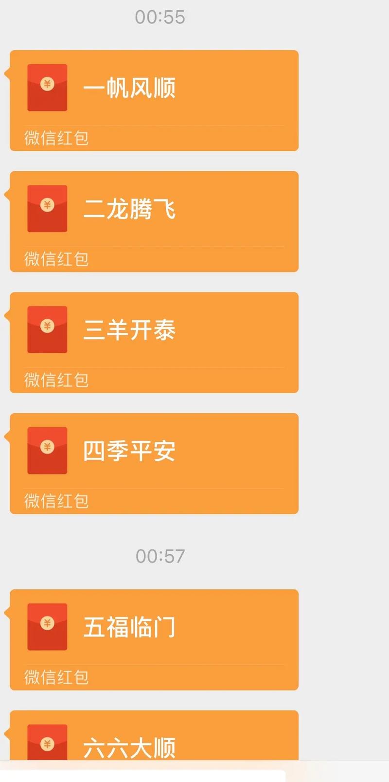 欢乐合数字红包版2023