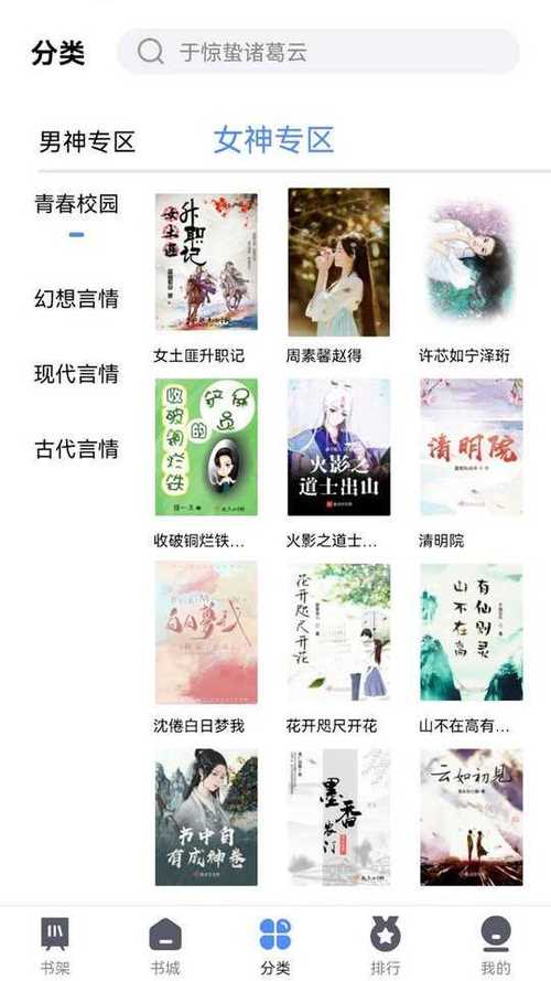 66免费小说官方版