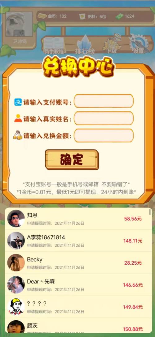 淘金家园app