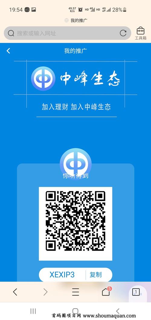 中峰生态