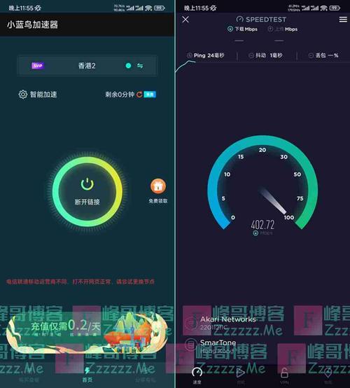 蓝鸟加速器永久免费版