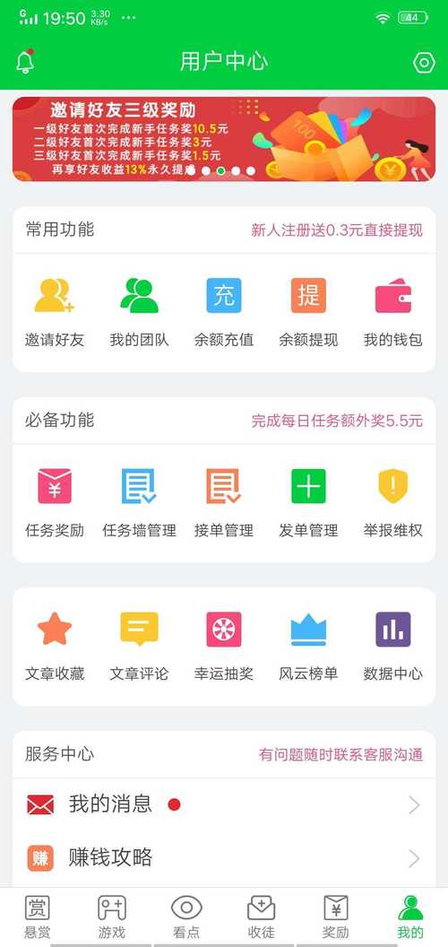 喜爱帮app最新官方版