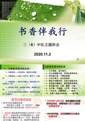 书香伴我行