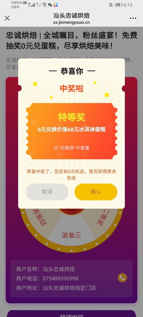 0元免费领取手机