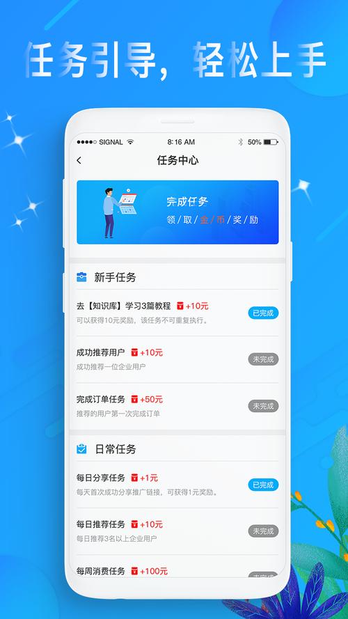 新亚任务网appv1.0.1