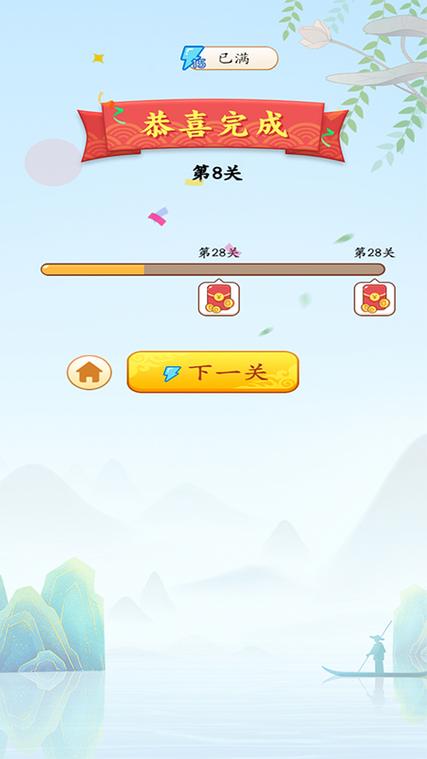 成语小举人