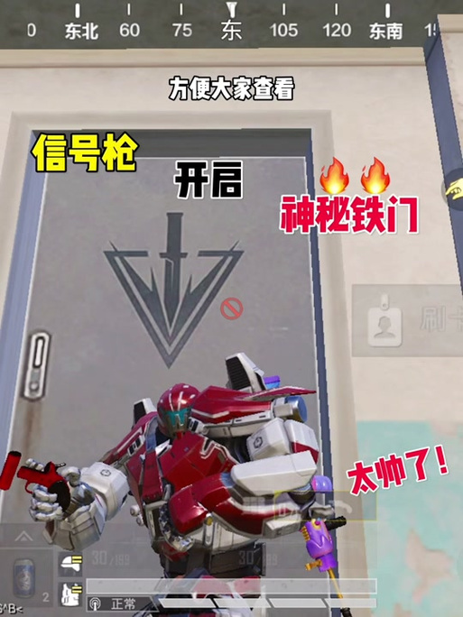 吃鸡白路同款钢铁侠3.2