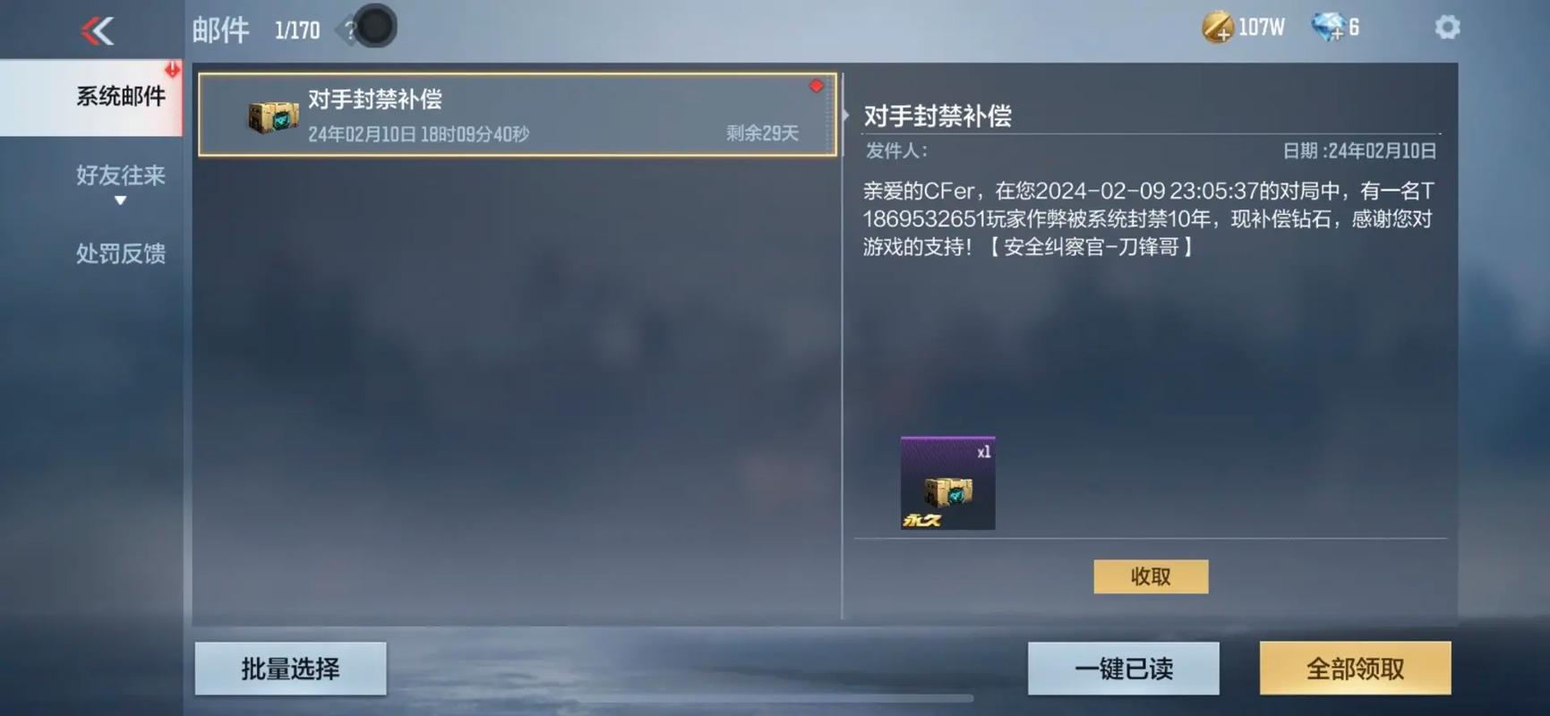 cf手游活动一键领取自瞄挂