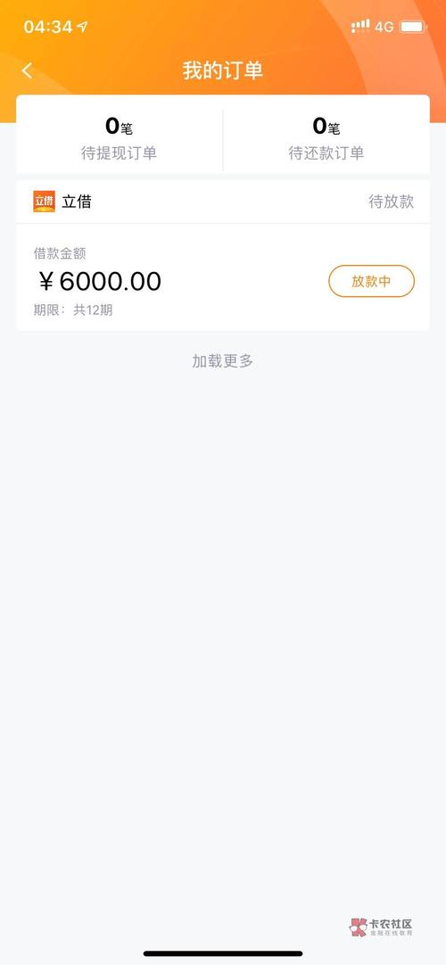 立借