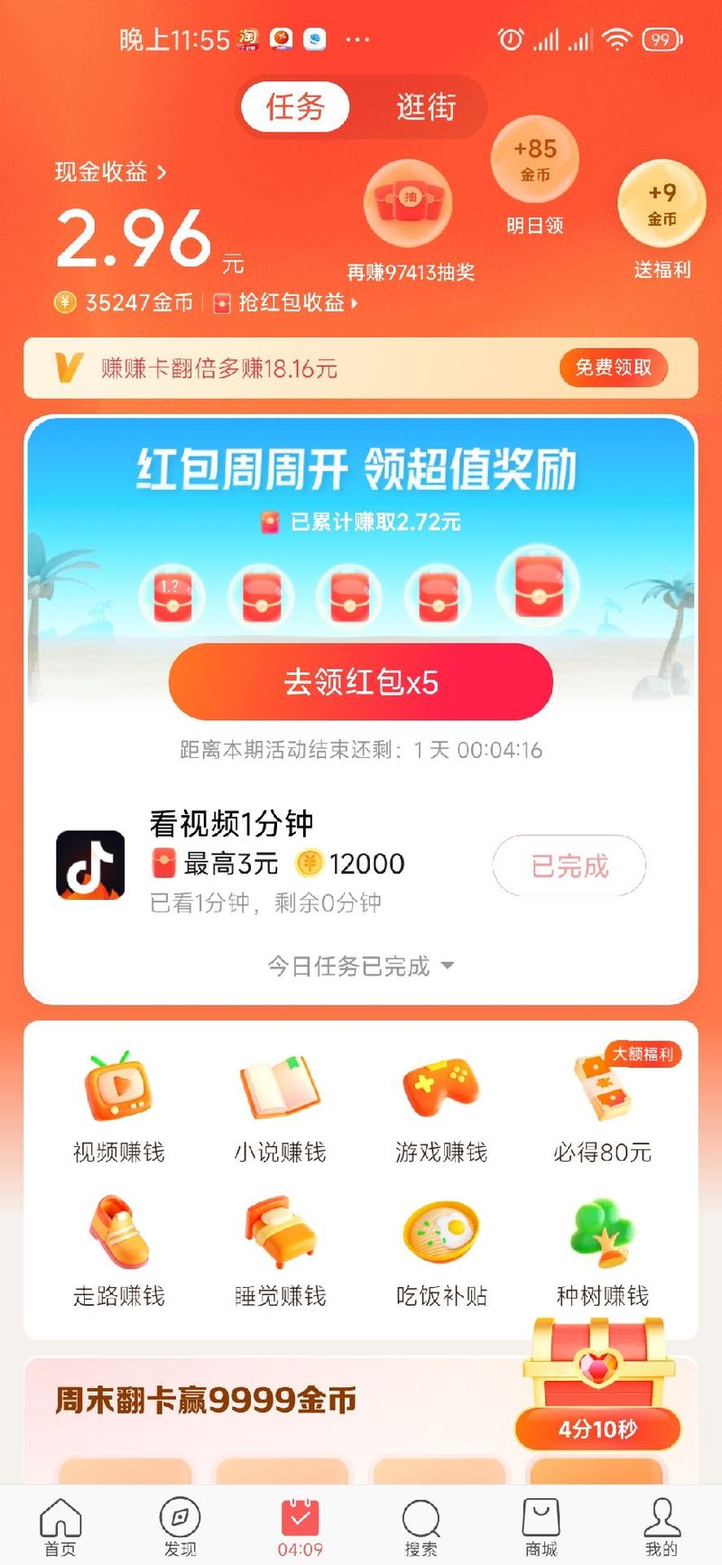 皮皮头条极速版