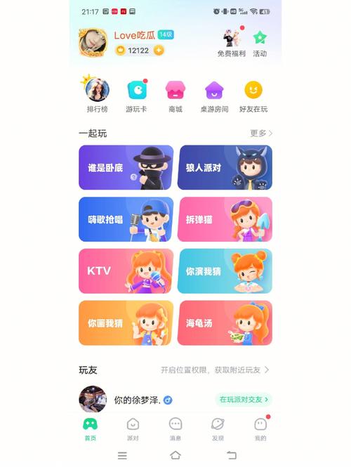 会玩辅助器最新版