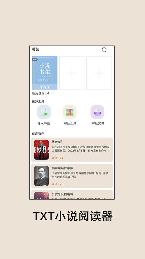 顶点小说旧手机版本