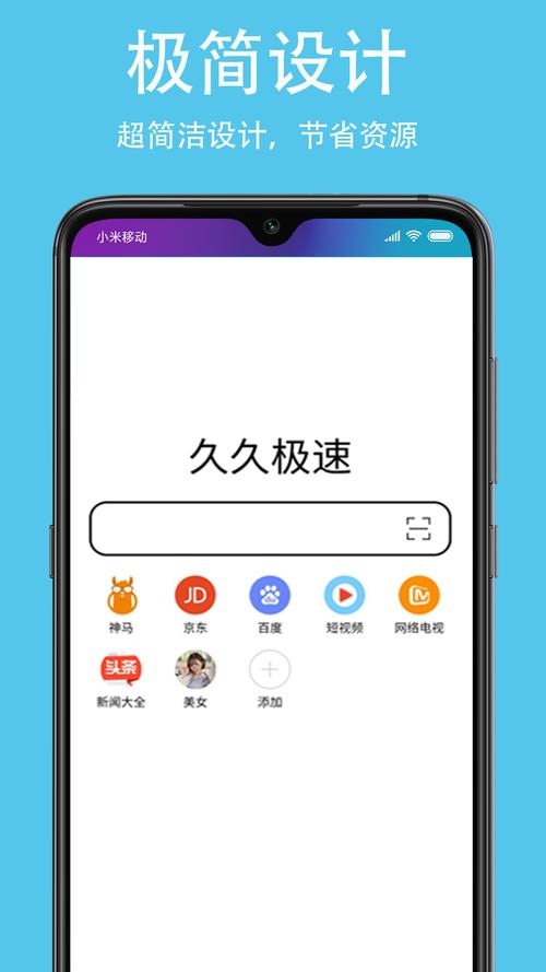 久久转app