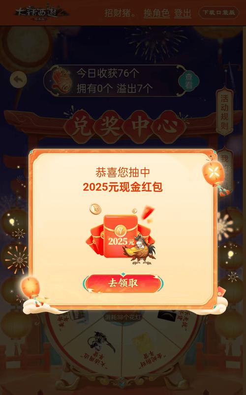 我要来踢馆红包版