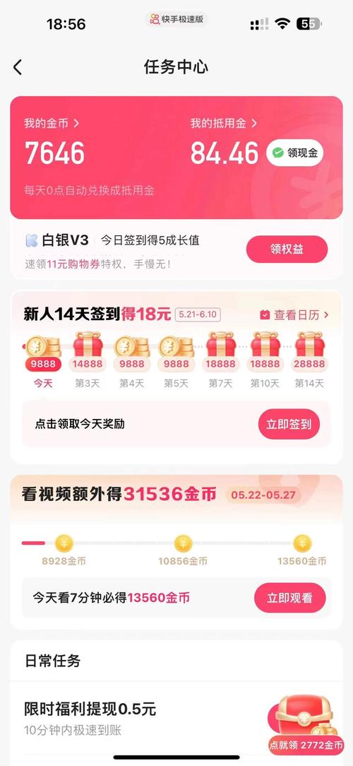 多淘金v5.1