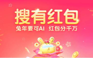 百度红包资讯