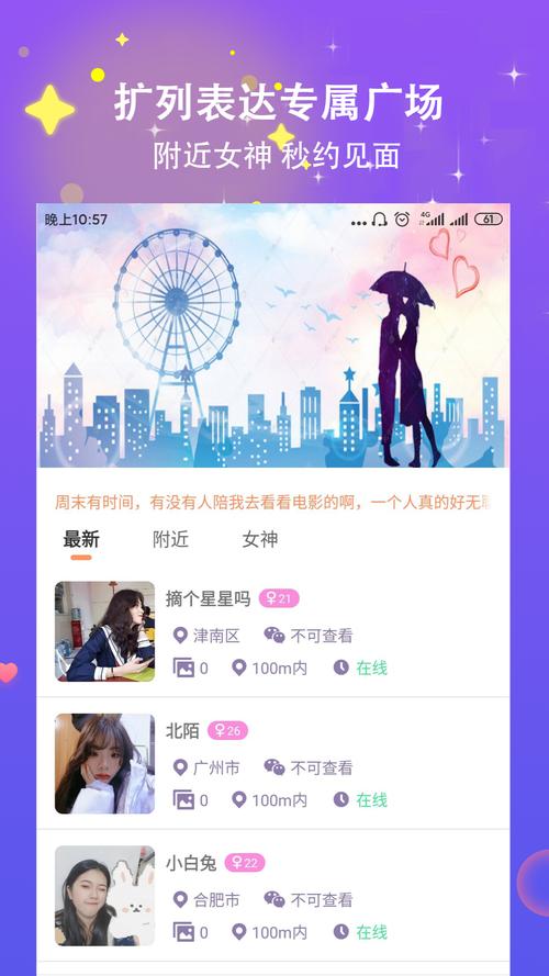 相聊交友