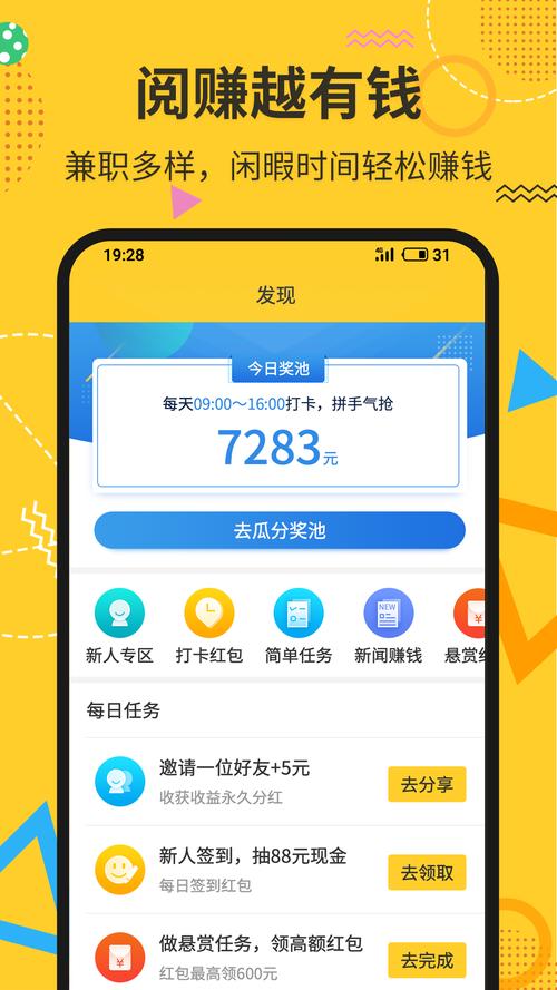 阅文赚手机赚钱app