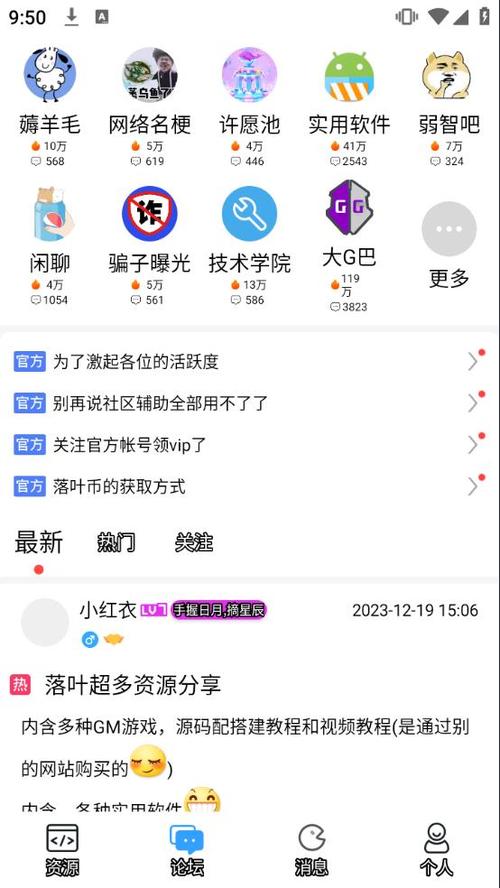 落叶社区