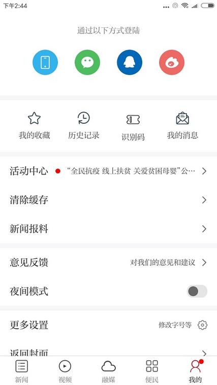 独好会昌客户端