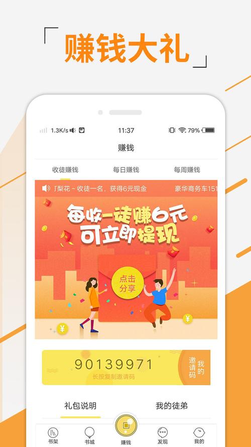 豆豆小说阅读器老版