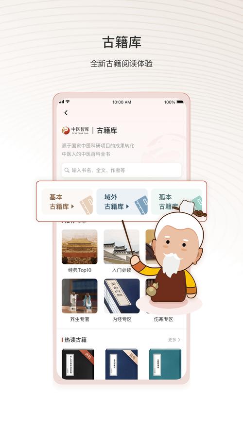 古书馆