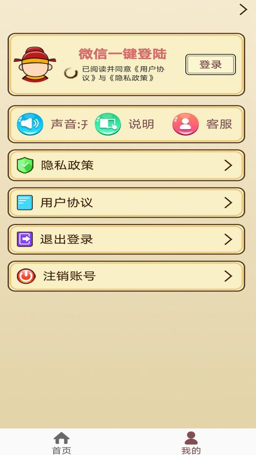 成语小掌柜红包版