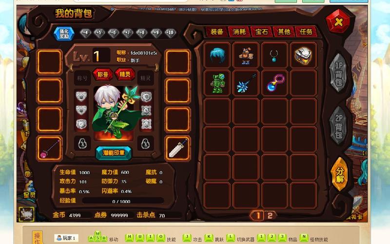 勇士的信仰修改器