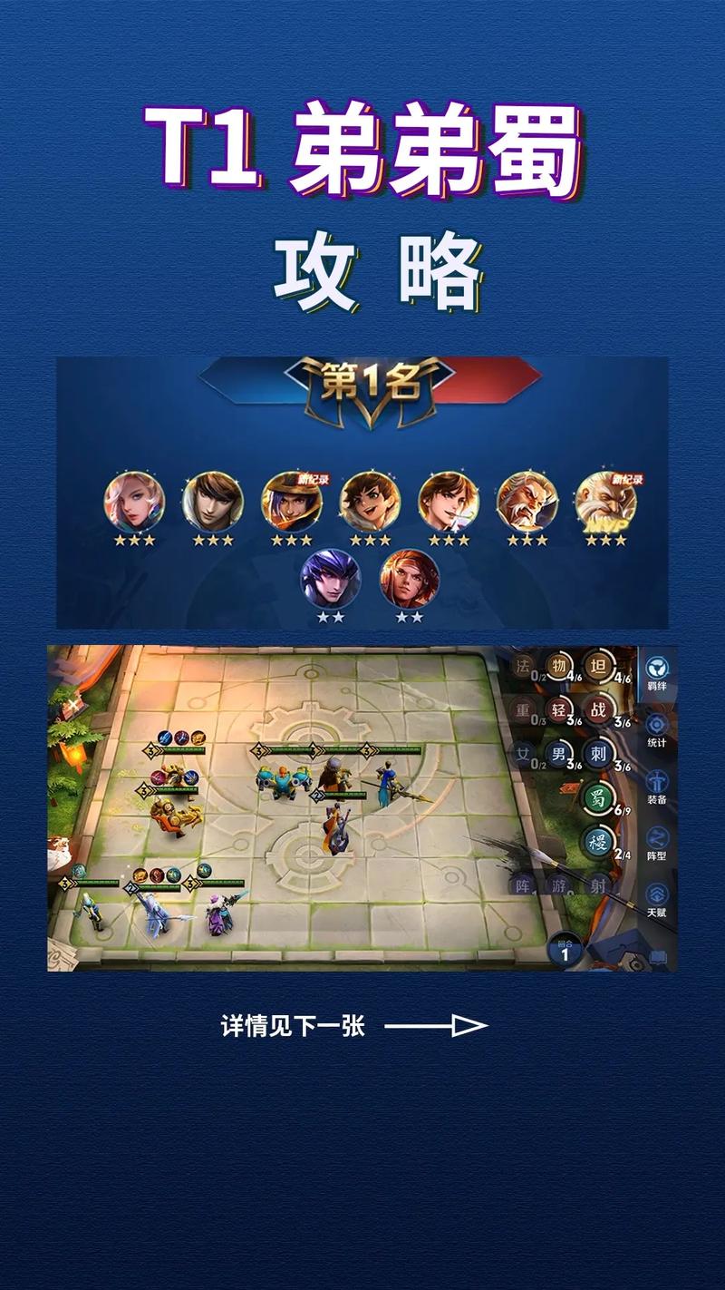 王者模拟战阵容模拟器