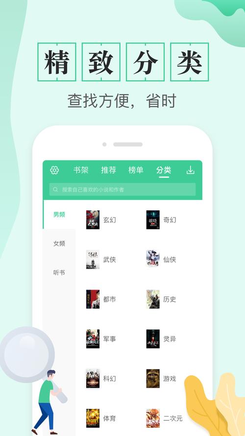 小说大全追书版app