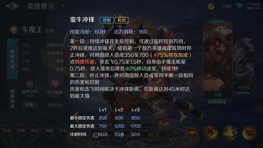 合成牛魔王2021