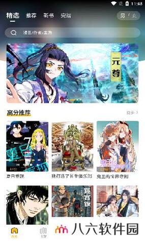 GET漫画V2.3.3