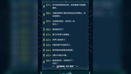 人生重开内置修改器