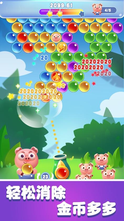 欢乐消泡泡赚钱版图标
