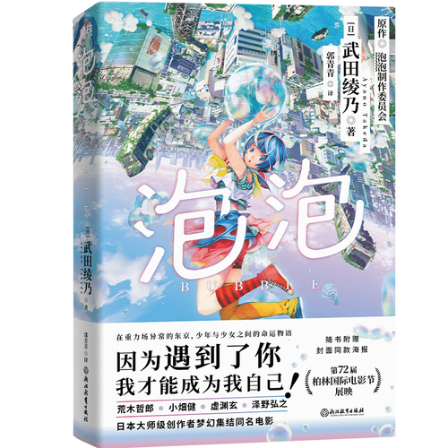 泡泡写的小说经典版无广告