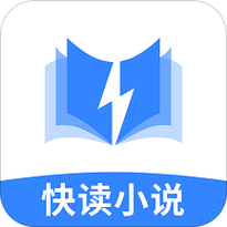 快爽小说图标