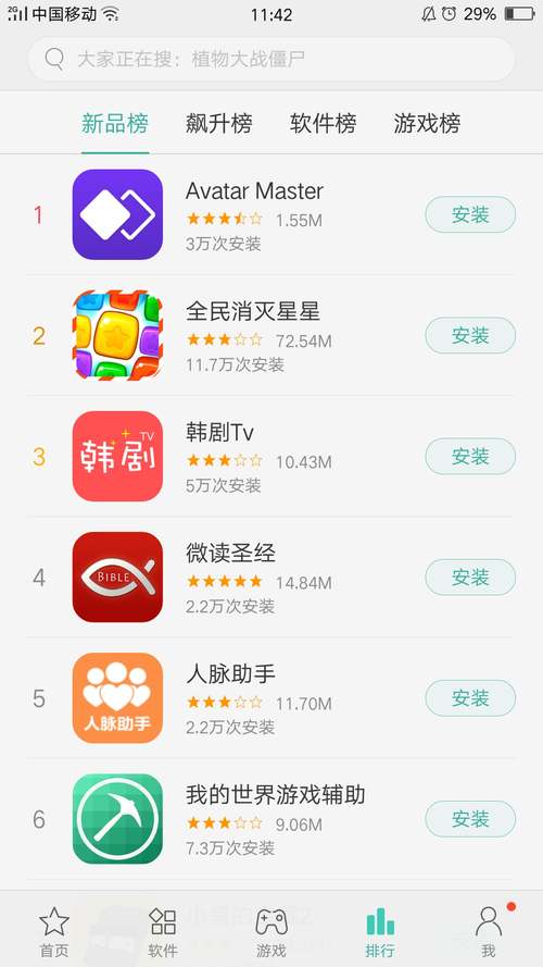 免费oppo版破解大全内购版