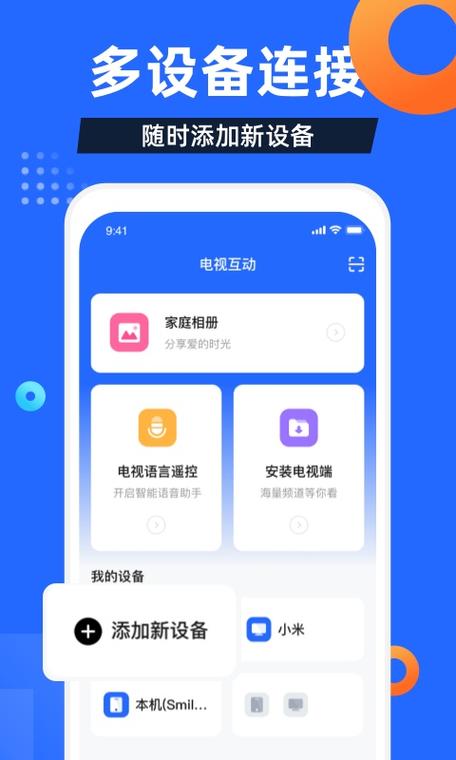电视家2023新版本安卓版