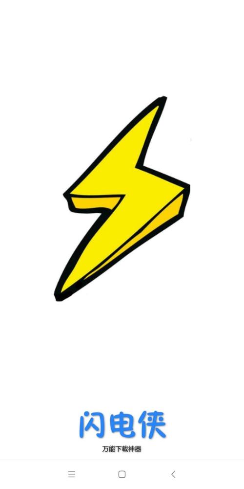 安卓闪电秒抢软件