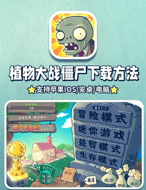 植物大战僵尸收费了无限能量无广告版