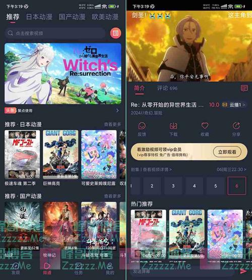 clicli去广告版