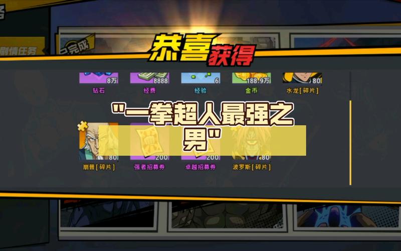 一拳超人最强之男辅助白色版