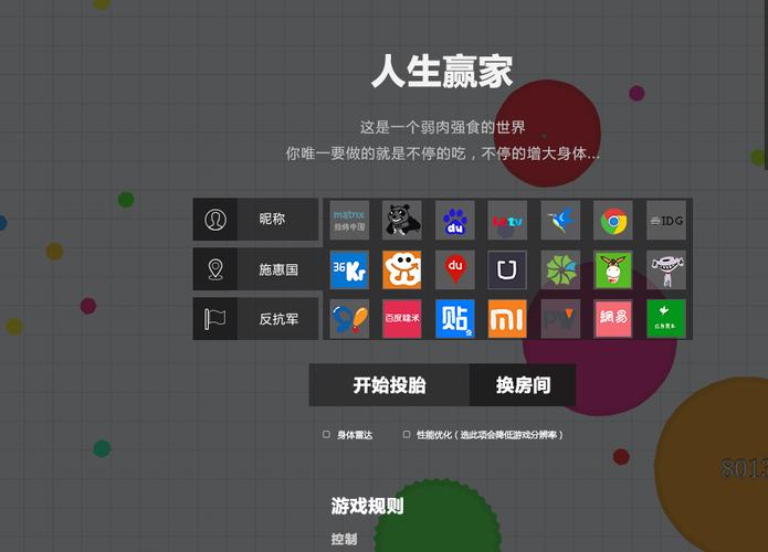 人生赢家最新版