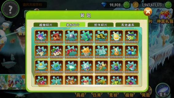 pvz2破解版全植物五阶