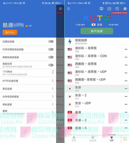 酷通VP加速器无限能量版图标