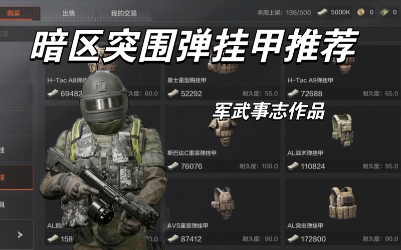 免费的挂突围