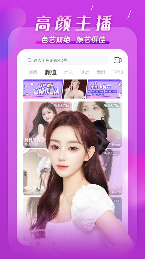 kk集团app怎么