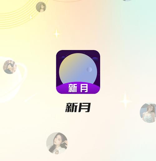 新月正版